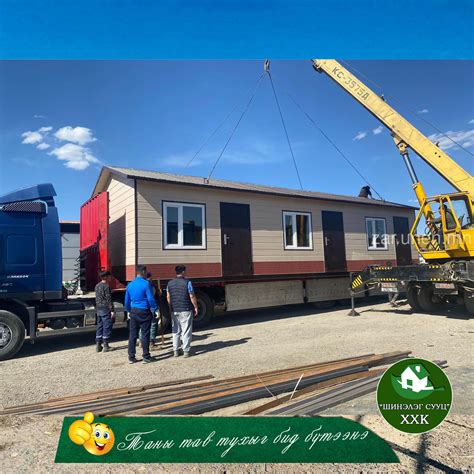 Шинэлэг сууц ХХК Манай компани нь бүх төрлийн уурхайн ажилчдын байр