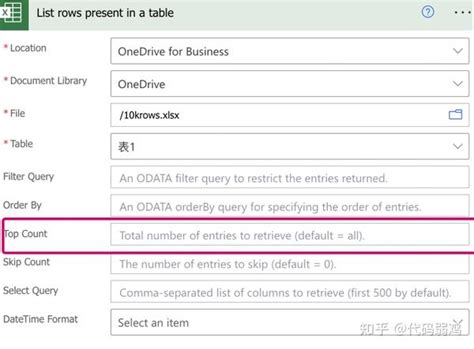 Power Automate 如何获取excel中256行以外的行内容 知乎