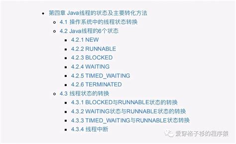 阿里高级工程师手写多线程实战笔记，清晰合理深入浅出 阿里巴巴 多线程使用 csdn博客