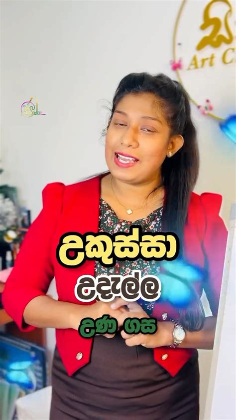 පුංචි පොඩ්ඩෝ ඉල්ලපු උ අකුරෙන් චිත්‍ර Sithruartclas Fypシ゚viralシ