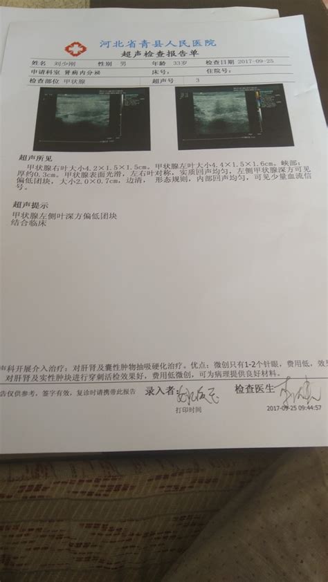 甲状腺回声欠均匀 甲状腺回声欠均匀可能是癌症吗 随意云