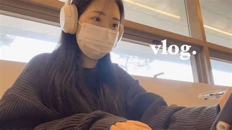 Vlog 대학생 브이로그 임상병리학과 공부브이로그 기숙사 국시생 자소서 쓰고 모의고사 준비하는 사악년 4