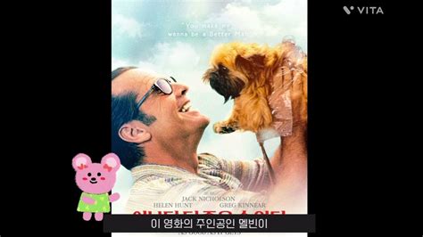 영화로 알아보는 이상심리학 강박장애 이보다 더 좋을 순 없다 Youtube