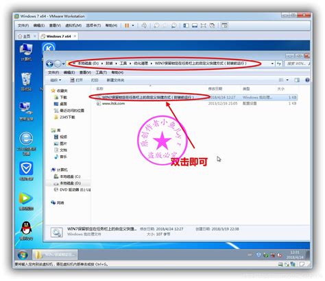 Win7封装教程2018系列六—封装小鱼儿封装win7 Csdn博客