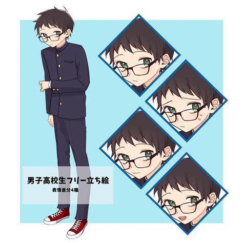 【フリー立ち絵】男子高校生 眼鏡 ぷそちゃんやさん Booth