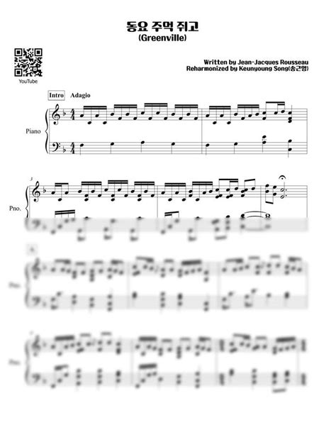 악보 주먹 쥐고 By 피아니스트 송근영