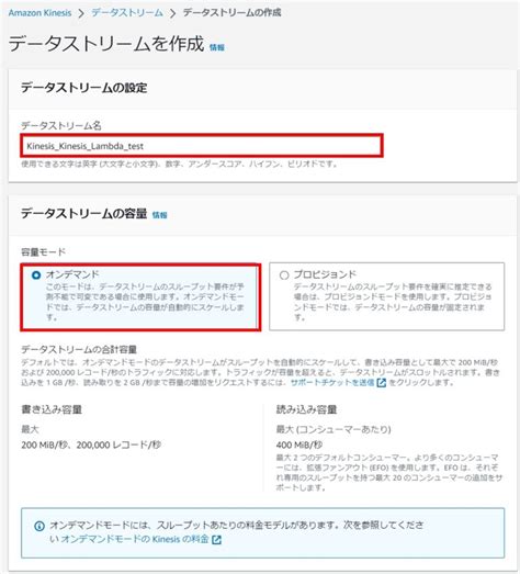 初心者向け Kinesis Data Streams に Lambda でデータを流す様子を理解するために図を書いた Developersio