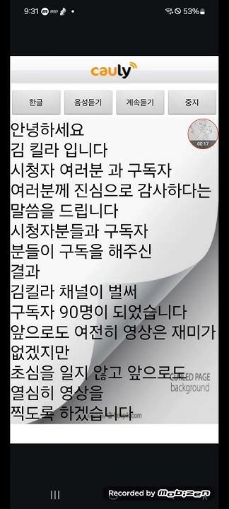 구독자 90명 과 시청자분들에게 감사하다는 말씀을 드립니다 Youtube