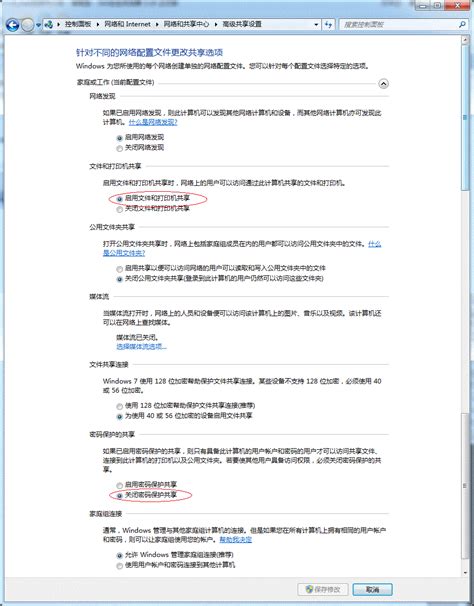 win7局域网打印机共享设置（详细图文流程） win7局域网打印机共享设置 详细图文步骤 csdn博客