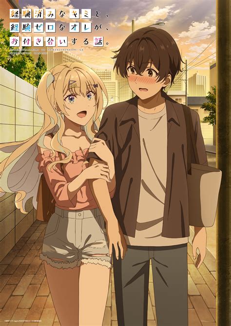 経験済みなキミと 経験ゼロなオレが お付き合いする話その5長岡マキ子 ファンタジア文庫 KADOKAWA