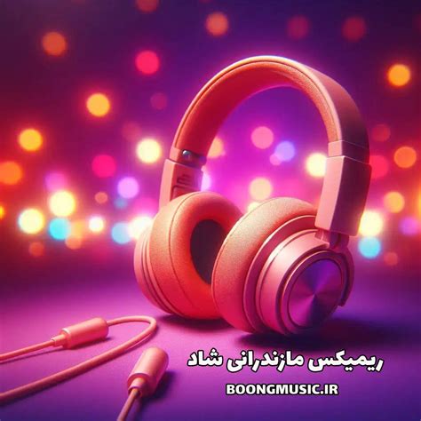 ۲۱ آهنگ مازندرانی شاد ریمیکس پرطرفدار جدید بونگ موزیک