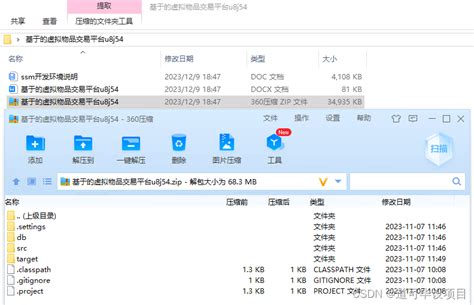 基于的虚拟物品交易平台源码开题虚拟商品商家入驻网站源码 Csdn博客