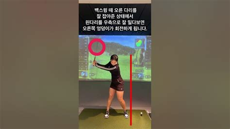 체중이동 완벽하게 하는 법 Youtube