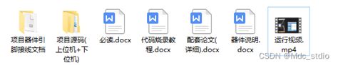 毕业设计 stm32 rfid员工打卡门禁系统 源码 硬件 论文 门禁考勤系统代码 csdn博客