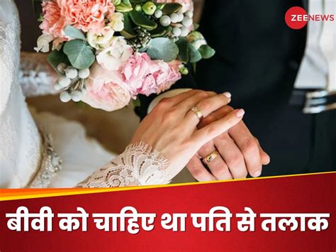 Wife Wanted Divorce From Her Husband So She Called Sex Worker बीवी को चाहिए था पति से तलाक