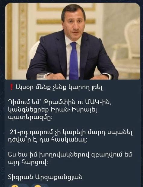 Երևան Եթե էս կոչից հետո էլ պատերազմը չկանգնի ես արդեն չգիտեմ Facebook