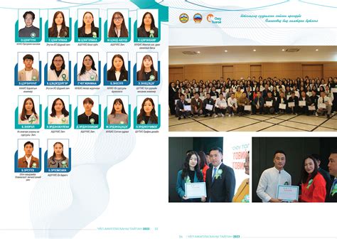 Оюутны тэтгэлэгт хөтөлбөр