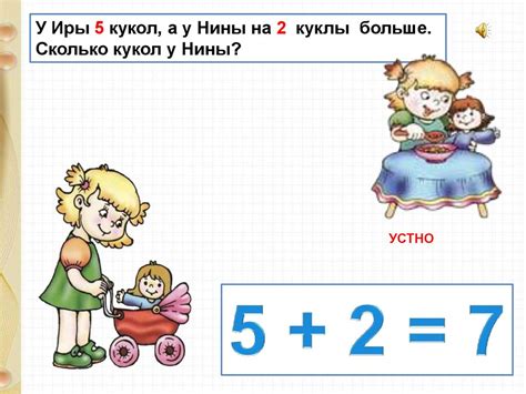 Прибавить и вычесть Решение текстовых задач 1 класс презентация онлайн