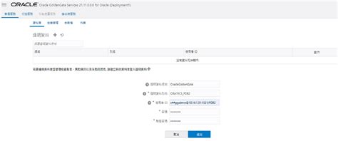 使用oracle Goldengate Microservice 複製ms Sql Server 資料至oracle Database
