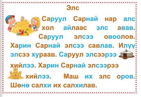 Эх хэл соёл 👋Сайн байцгаана уу👋 👩‍🏫1 р ангийн Facebook