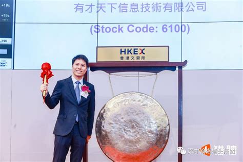 猎聘香港上市，添才翰格作为猎聘生态的优秀企业出席 翰格 翰格集团官网 上海翰格企业管理咨询有限公司 猎头 招聘 猎聘