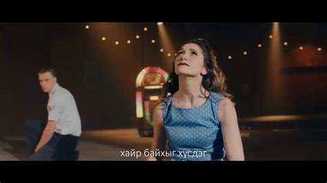 БИ ЧАМД ХАЙРТАЙ гэж хэлэхээ боль Youtube