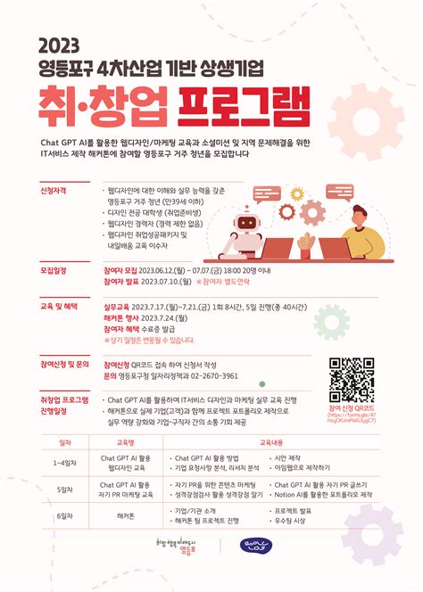 서울무료 6일 만에 마케터 스펙 완성 챗gpt와 함께하는 취·창업프로그램 모집 공모전 대외활동 링커리어