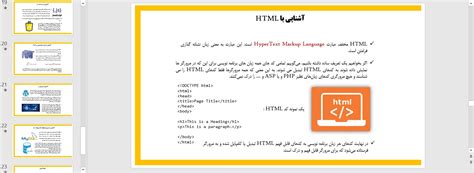 دانلود قالب پاورپوینت طراحی و برنامه نویسی سایت 👨‍💻 خرید و قیمت