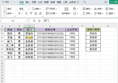 Excel排序怎么按照自定义序列排序，wps中如何为excel自定义排序规则 趣帮office教程网