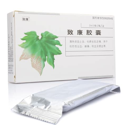 致康胶囊说明书 致康胶囊疗效 致康胶囊价格 诺本专科新特药房