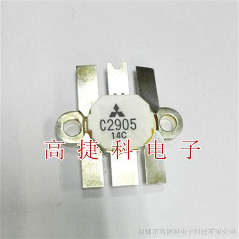 射频功率管c2905 2sc2905 原装现货mosfet维库电子市场网