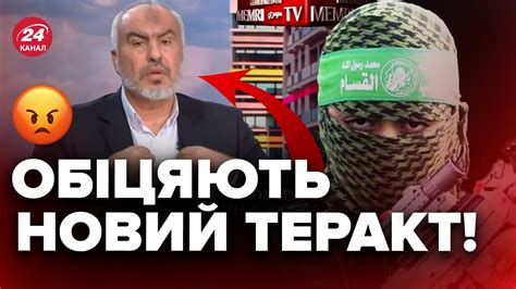 😡ЦЕ ЖАХ ХАМАС у прямому ефірі ПРИГРОЗИВ що чекає ІЗРАЇЛЬ Шокуючі кадри Youtube