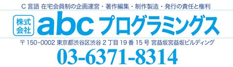 保護中 会員サポートページ Abc Programmings