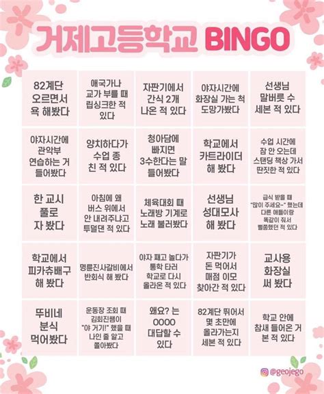 거제고등학교 안녕하세요😊 거제고등학교 학생회 새솔입니다 코로나19로 인하여 계속되는 개학 연기에