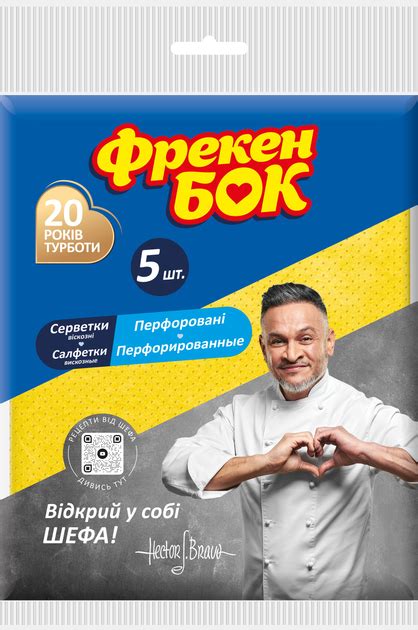 Упаковка серветок віскозних Фрекен Бок перфорованих 2 упаковки по 5 шт 18205131 в інтернет