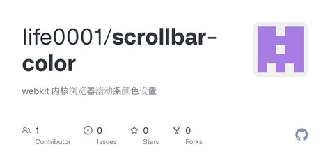 Github Life0001scrollbar Color Webkit 内核浏览器滚动条颜色设置