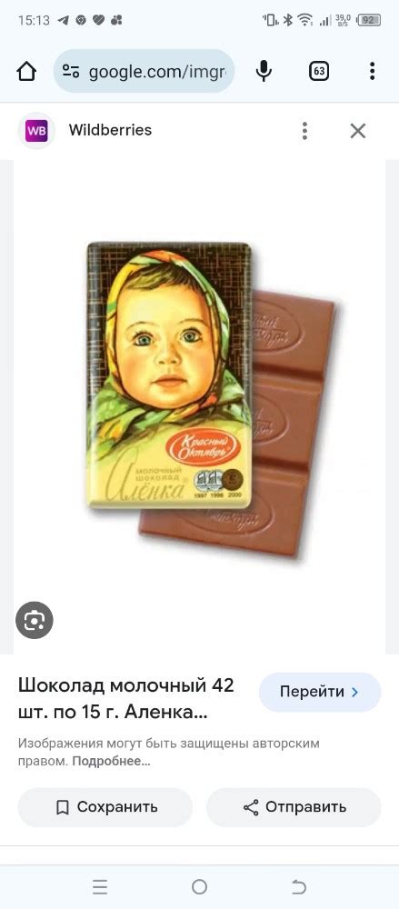 Создать мем шоколад аленка молочный 90г шоколад аленка молочный 15г шоколад аленка молочный