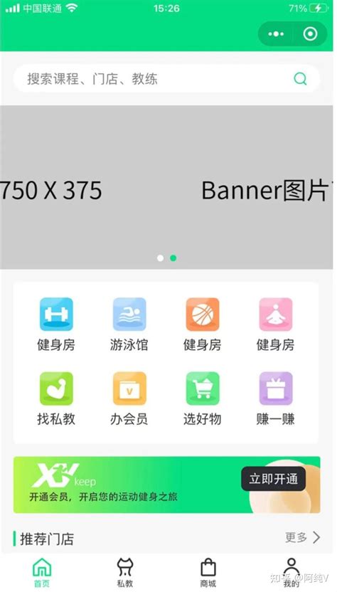 专用于健身瑜伽游泳馆的私教课预约小程序开发 知乎