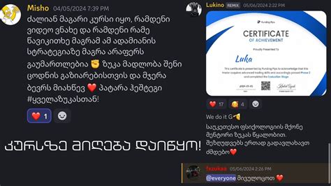 სასწავლო პროგრამაზე რეგისტრაცია დაიწყო Fxzukaa ს კურსი Youtube