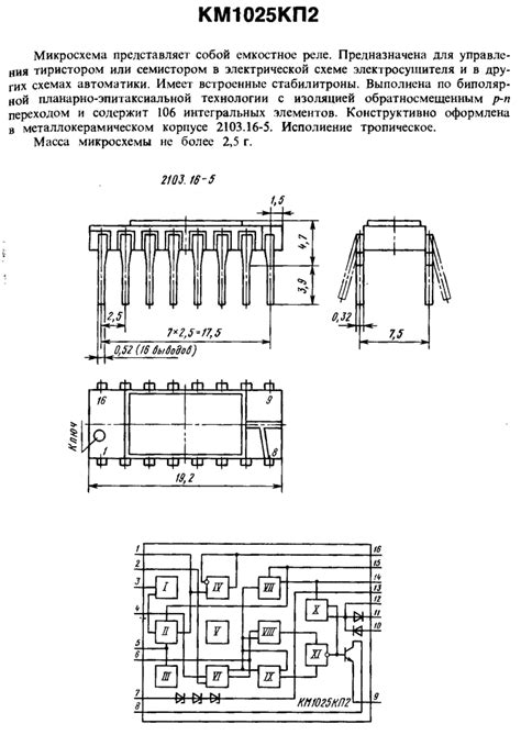 Кс1025кп2 Автоматика Форум по радиоэлектронике