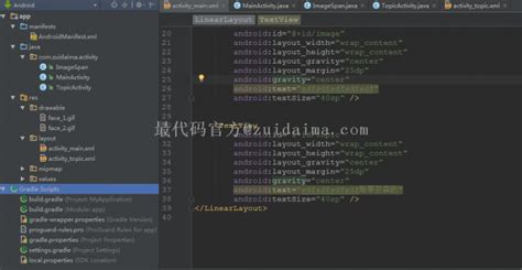 安卓TextView实现局部文字自定义点击事件 局部文字点击 文字替换表情 话题 打开Activity 代码 最代码