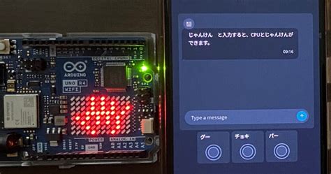 Arduino Uno R4 Wifiで現在時刻をntpサーバーから取得してledマトリクスにスクロール表示させる方法 電気屋ときどき何で
