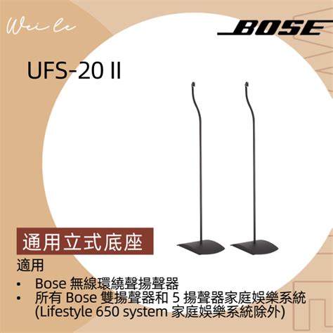 Bose Ufs 20 Ii的價格推薦 2025年8月 比價比個夠biggo