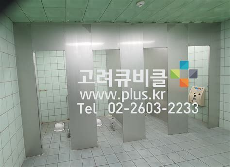 대구시 지하철 스텐레스 큐비클 스틸 자동 여닫이문 화장실칸막이