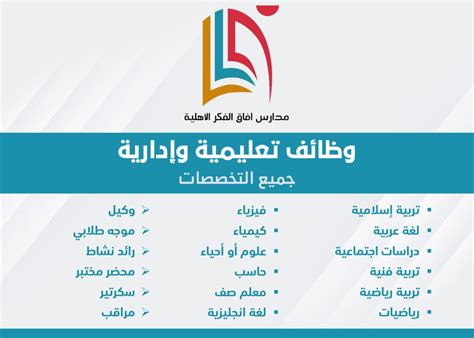 تبي وظيفة وظائف On Twitter 🟢 وظائف تعليمية وإدارية لا تشترط خبرة