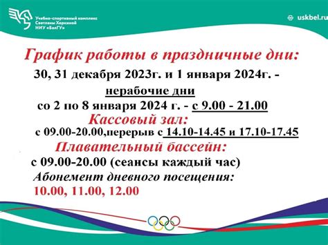 УСК НИУ БелГУ Спортивный комплекс НИУ БелГУ