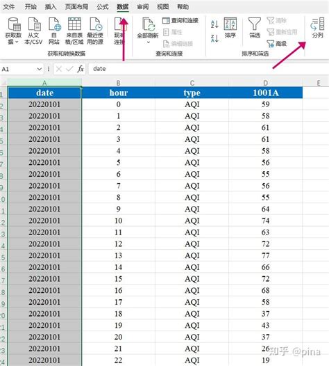 数字格式的日期和时间如何转换 知乎