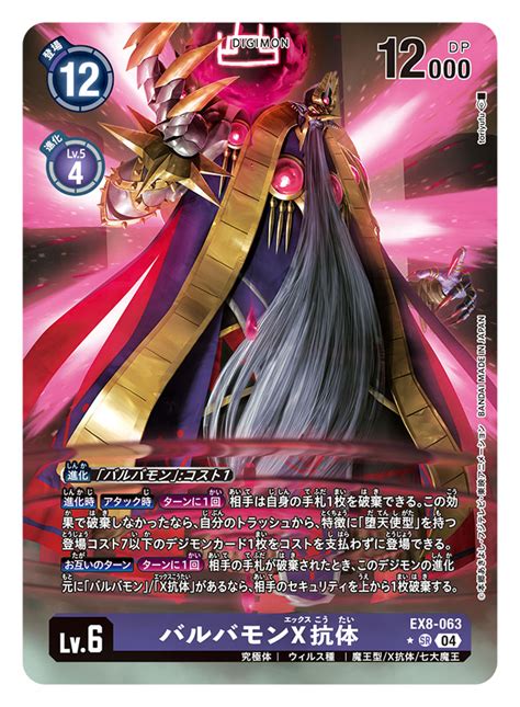 Barbamon X Antibody Danbooru