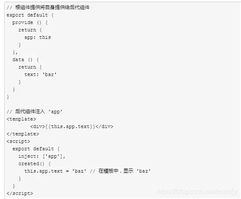 Vue中的provide和inject 依赖注入vue注入 Csdn博客