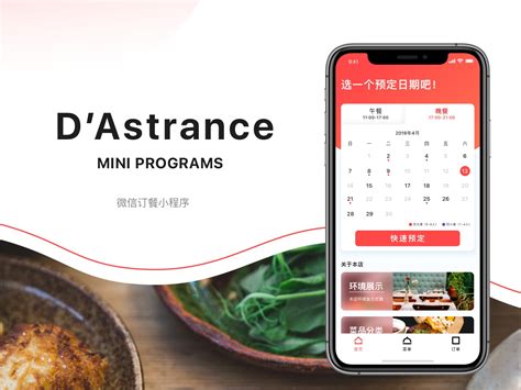 Da微信订餐小程序小阿梅xam 站酷zcool Da微信订餐小程序小阿梅xam 站酷zcool